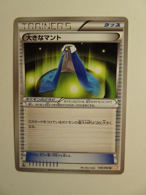 POKEMON CARD / Carte Giant Cape 049/050 1ED BW5 ( Dragon Blade ) EUR 1 ...