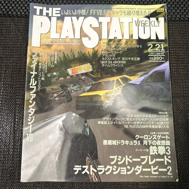 THE PLAYSTATION 1997 vol.46 Castlevania: Moonlit Nocturne Game Magazine ...