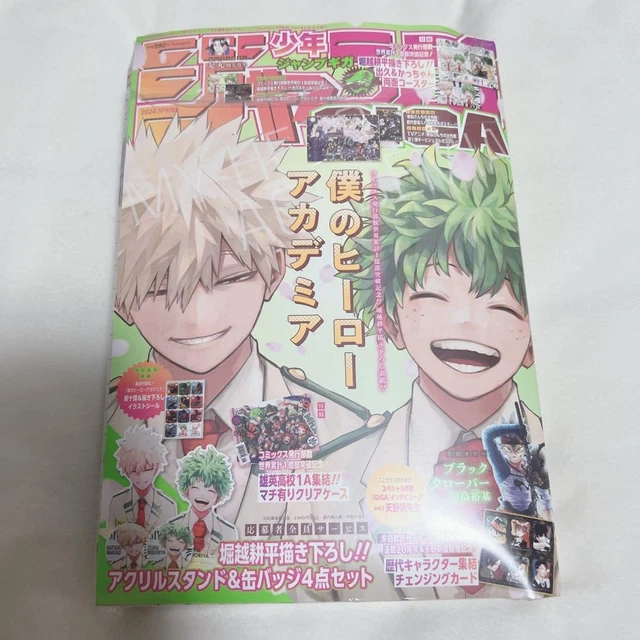 MY HERO ACADEMIA Jumping Giga Katsuki Bakugo Izuku Midoriya [unused] £ ...