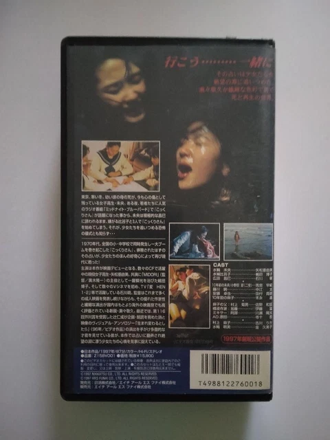 KOKKURI KOKURI VHS Video CK £59.94 - PicClick UK