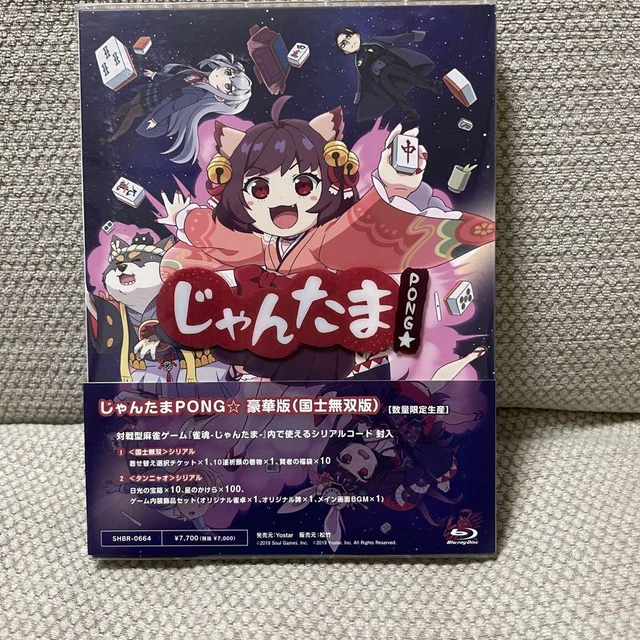 JANTAMA PONG SPECIAL Edition Blu-ray Kokusai Musou Limited Japan Import EUR 23,23 - PicClick IT