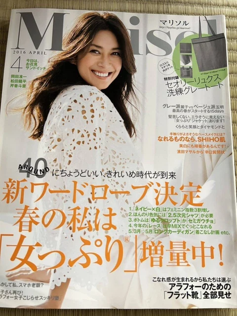 MARISOL 2016.4 MARISOL/BRENDA Okada Junichi Matsuda Ryuhei Serika Toa ...