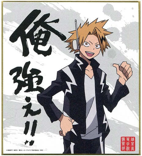 MY HERO ACADEMIA Good Kaminari Denki Shikishi Carte Super Jouet ...