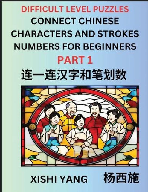JOIN CHINESE CHARACTER Strokes Numbers (Part 1)- Difficult Level ...