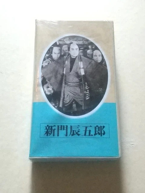 [VHS] TATSUGORO SHINMON 1941 Yoshihiko Ushihara Seika Mayama Utaemon ...