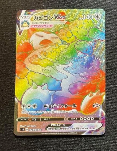 CARTE POKÉMON JAPONAISE - Bouclier Snorlax VMAX HR 070/060 S1H - JP EUR 21,01 - PicClick FR