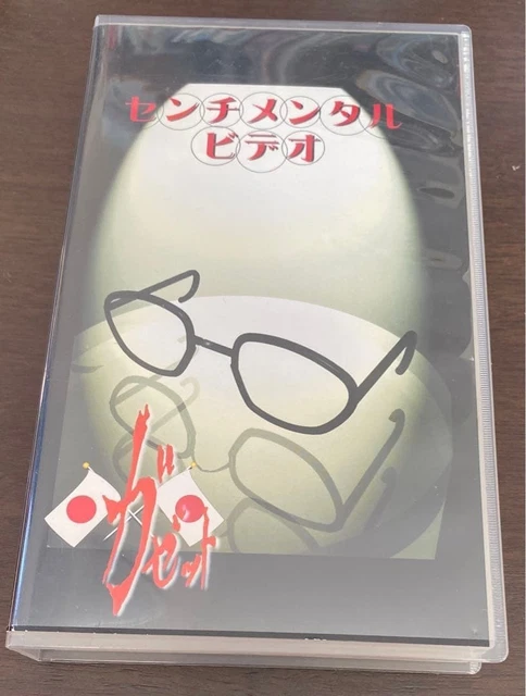 [VHS] GAZETT/SENTIMENTAL VIDEO 2nd Press GazettE £145.12 - PicClick UK