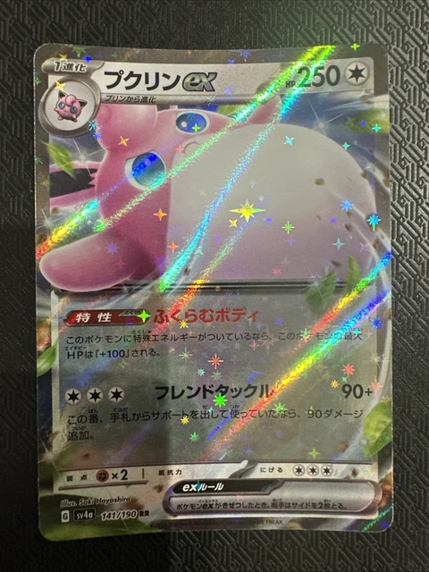 CARTE POKEMON GRODOUDOU ex Wigglytuff Shiny Treasure ex sv4a 141/190 JAP EUR 1,90 - PicClick FR