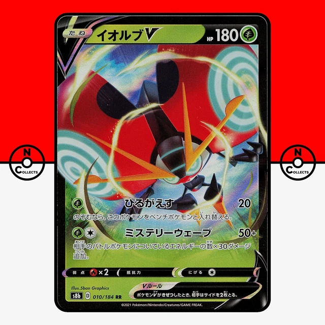 POKEMON ORBEETLE V 010/184 S8b Vmax Climax Japanese NM EUR 1,22 ...