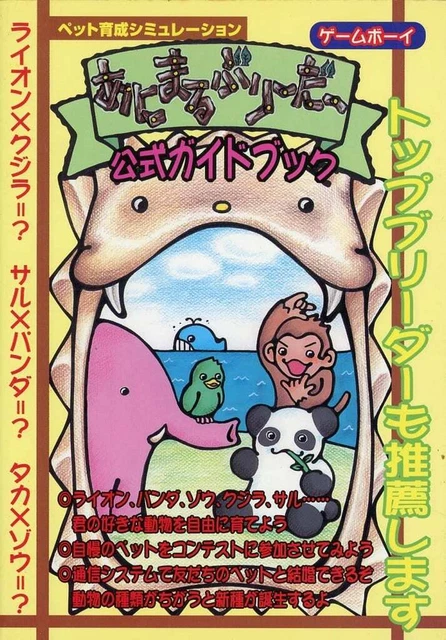 STRATEGY GUIDE GB Simulation Game Animal Rider Official £51.28 ...