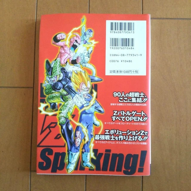 PS2 DRAGBZ SPARKING Strategy V Jump Books K3 EUR 30,32 - PicClick FR