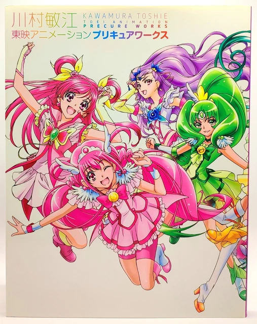 PRECURE KAWAMURA TOSHIE Works Art Book Illustrations Anime Toei ...
