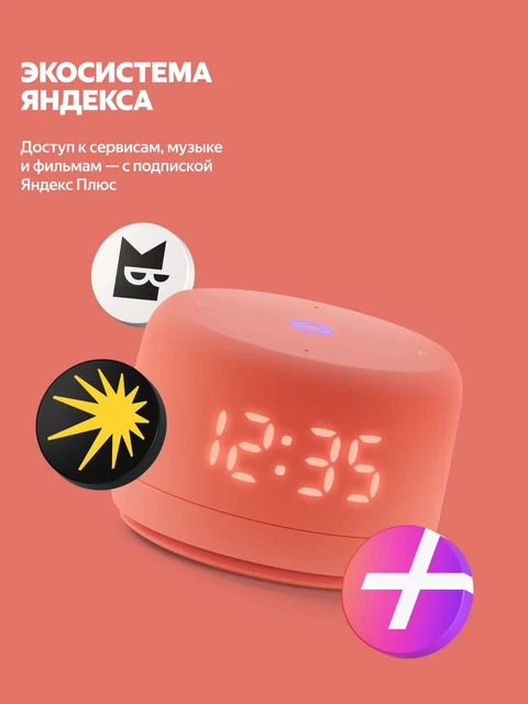 ALISA YANDEX STATION Lite 2 Alice Light 2 Lila Лайт Алиса Умная колонка ...
