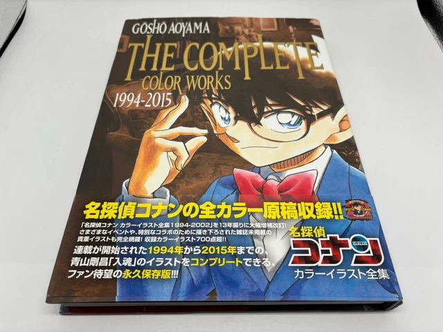 DETECTIVE CONAN THE complete color works 1994-2015 Art Book ...