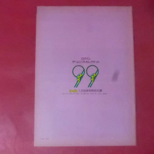 Q6-260110 LOGIN Game Software Selected 99 Volume 99 Commemorative ...