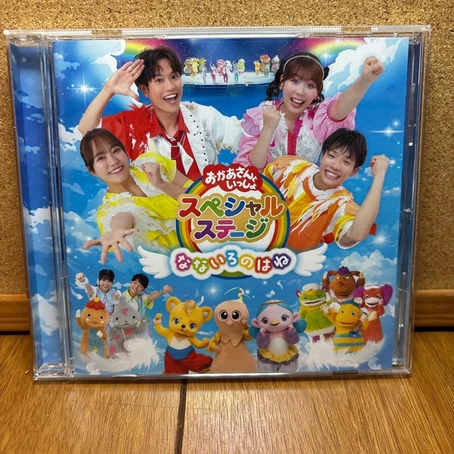 OKAASAN ISSHO 2025 Nanairo Hane CD qc EUR 63,84 - PicClick FR