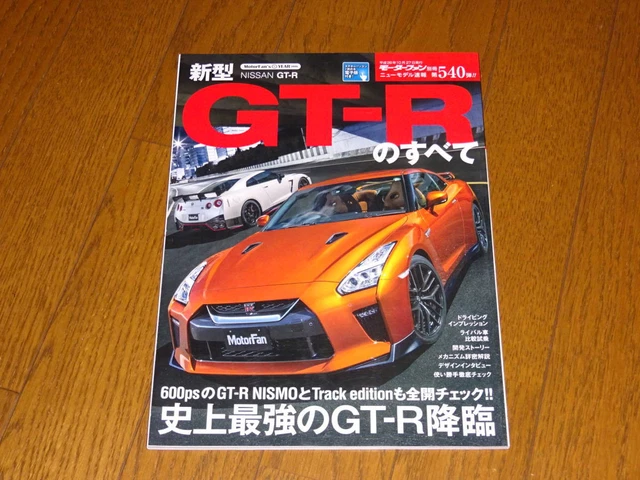 CARDBOARD PACKAGING R35 All about NISSAN GT R Motor Fan Separate Volume ...