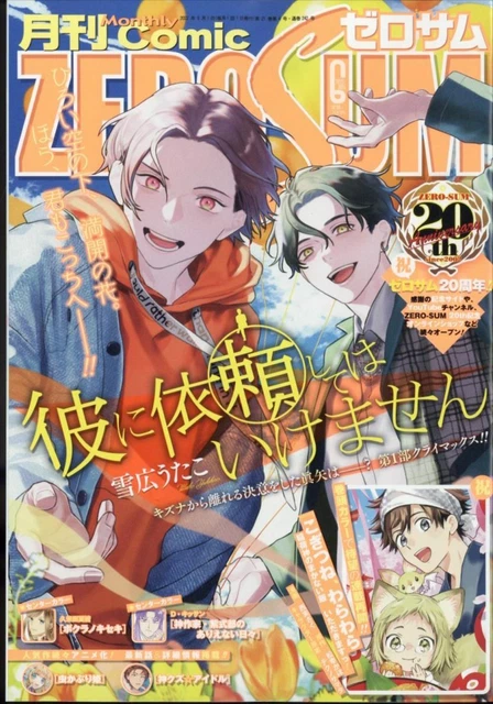 COMIC ZERO-SUM JUNE 2022 Comic Magazine £12.15 - PicClick UK