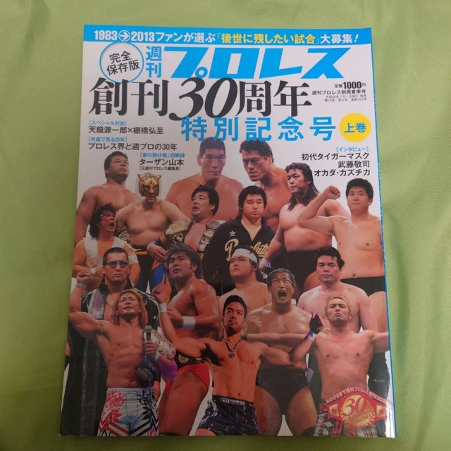 WEEKLY PRO WRESTLING'S 30Th Anniversary Special Commemorative Issue Volume 1 fc £35.84 - PicClick UK