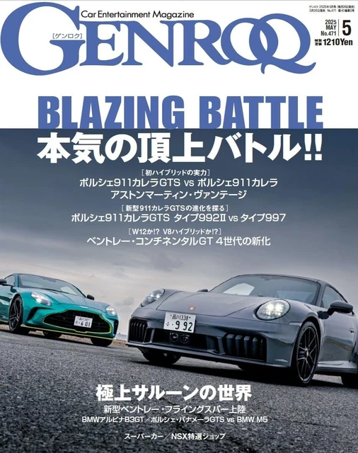 GENROQ MAY 2025 Japanese magazine Ferrari Porsche 911 Carrera GTS Aston Martin £30.17 - PicClick UK