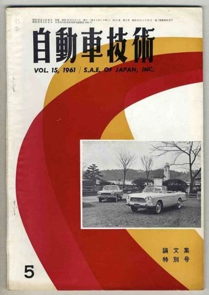 AUTOMOTIVE TECH CIRCUIT Test Equipment, Used, High-Speed Circuits 77d £ ...