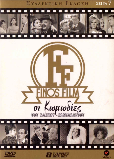 8DVD FINOS FILM 7 Karezi, Vlahopoulou, Voutsas, Kodou, Vougiouklaki Alexandrakis $123.18 ...