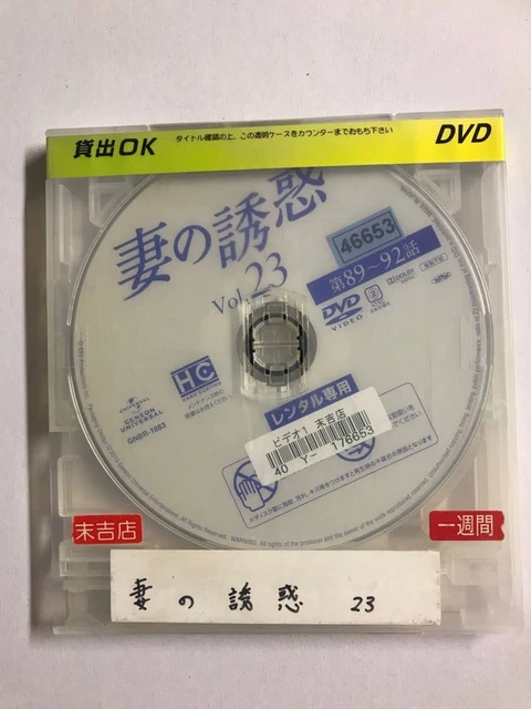 [DVD] WIFE'S TEMPTATION vol.23 Episodi 89-92 Jang So Hee Byun Woo Min ...