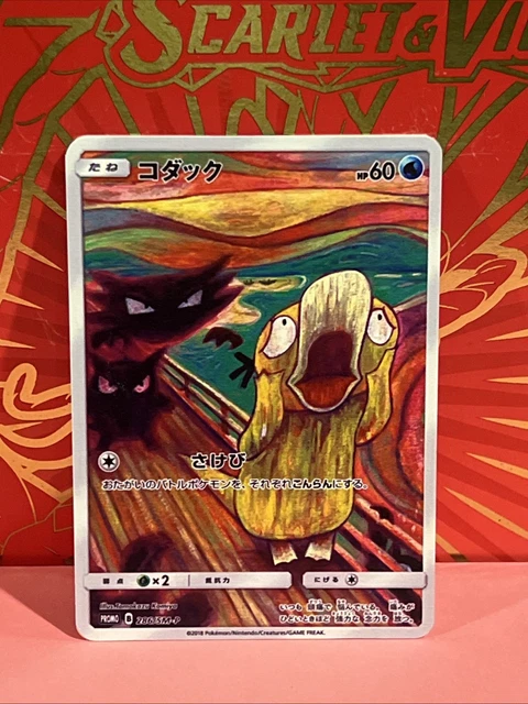 POKEMON INSPIRED METAL Card Munch The Scream Psyduck PROMO Japanese $12 ...