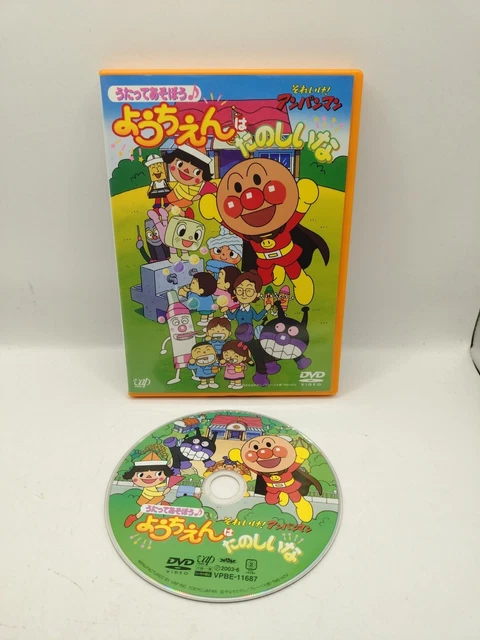 ANPANMAN BAIKINMAN - Kindergarten Is Fun Dvd Japanese Cartoon Anime £16 ...