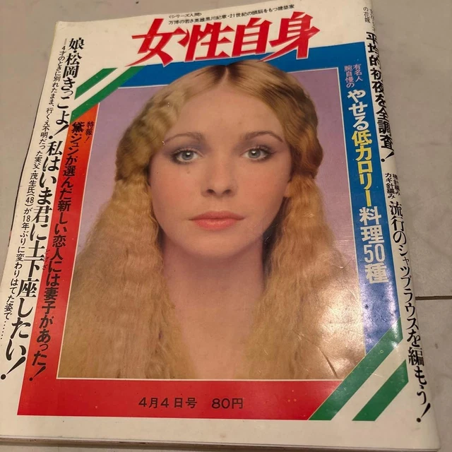 WEEKLY MAGAZINE JOSEI Jishin April 4 Issue Showa Retro £33.25 - PicClick UK