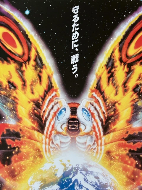 POSTER MOTHRA JAPANESE 430MM x 620mm EUR 4,69 - PicClick IT