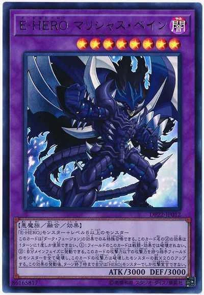 YU-GI-OH EVIL HERO Malicious Bane DP22-JP012 Ultra Rare Japanese EUR 13,69 - PicClick IT