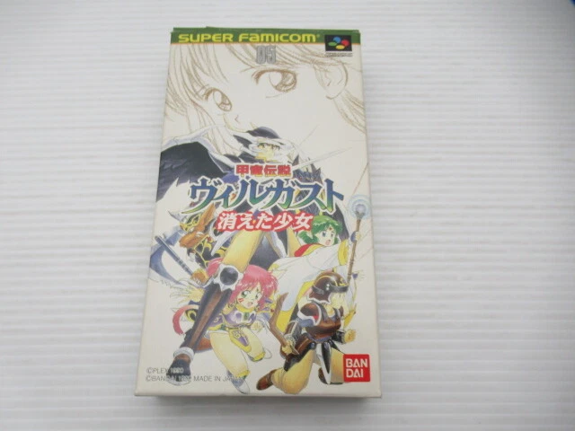 JEU VILLGUST SUPER Famicom/SNES JP. 9000020251575 EUR 8,68 - PicClick FR
