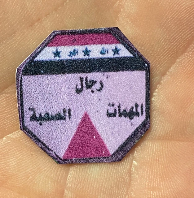 IRAQI REPUBLICAN GUARD Special Forces Mission Badge Pin Back Saddam ...