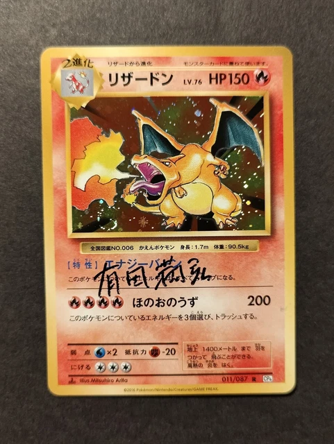 CHARIZARD CP6 SIGNED Arita signature Pokemon card auto autograph NM 1st ...