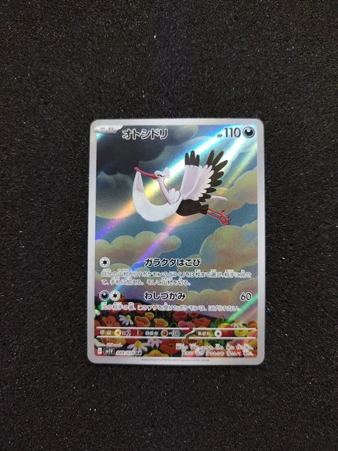 CARTE POKÉMON JPN Bombirdier 089/078 AR sv1V Scarlet & Violet ex EUR 3,00 - PicClick IT
