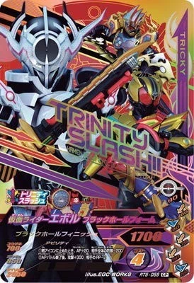 GANBA RISING/RT5-059 KAMEN Rider Evol Black Hall Form CP EUR 22,44 - PicClick FR