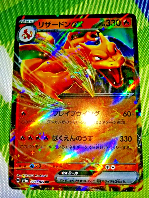 POKÉMON - CHARIZARD EX Full Art Pokémon 151 Set Holo Ultra Rare 006/165 ...