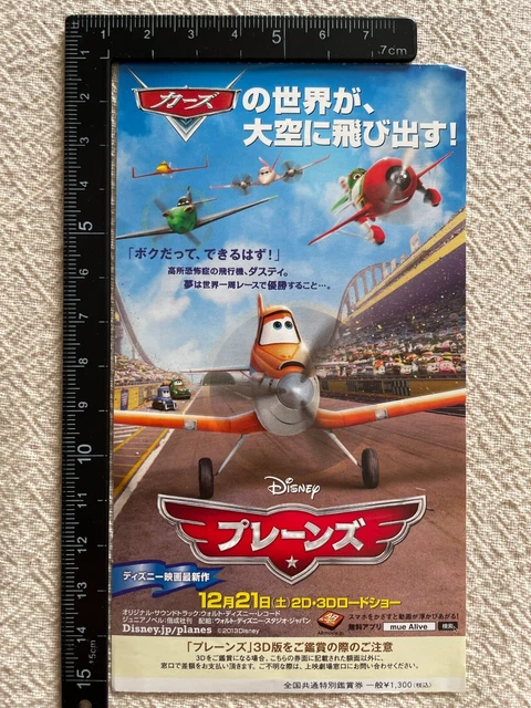 PLANES KLAY HALL Dane Cook Julia Louis-Dreyfus '13 Japan Movie Ticket ...