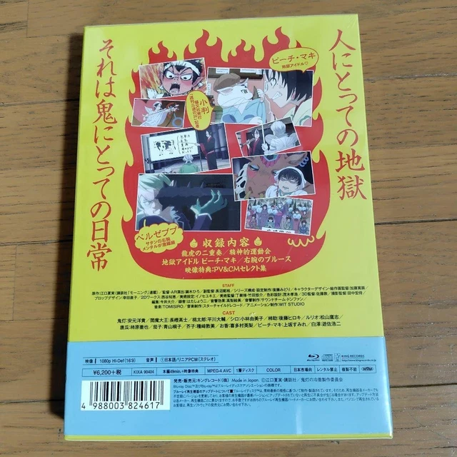 BLURAY HOZUKI REITETSU 3 CD Jigoku Aver item Japan 5t £76.02 - PicClick UK