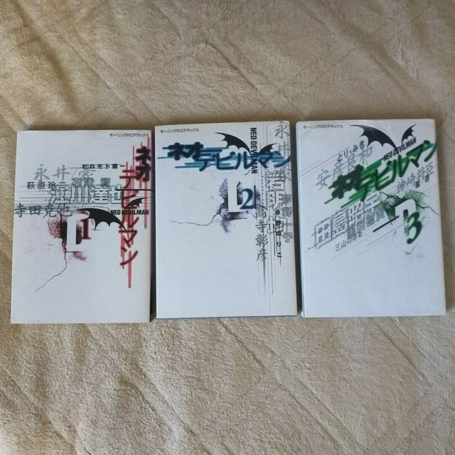 DEVILMAN ANTHOLOGY MANGA: Neo Devilman 1~3 Set Go Nagai Katsuya Terada ...