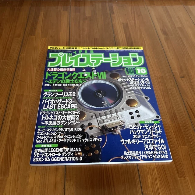 HYPER PLAYSTATION OCTOBER 1999 Issue Game Magazine, No missing pages ...