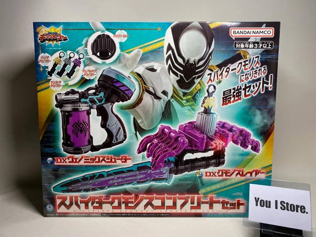 OHSAMA SENTAI KING Ohger DX Spider Cumonos Complete Set BANDAI EUR 158,03 - PicClick IT