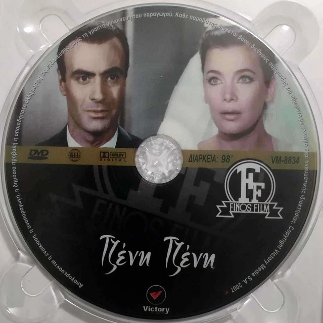 TZENI TZENI (JENNY Karezi, Papagiannopoulos, Barkoulis, Zafeiriou ...