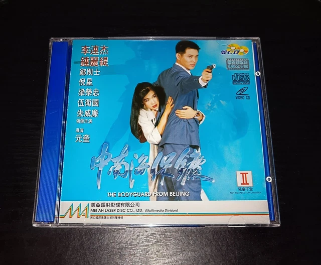 THE BODYGUARD FROM Beijing (1994) in Jet Li ( HONG KONG VERISON ) - VCD £3.00 - PicClick UK