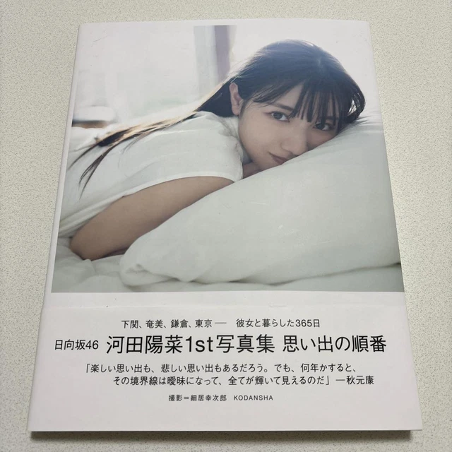 HINATAZAKA46 HINA KAWADA 1St Photo Book With Application Ticket Order Memories £30.25 - PicClick UK