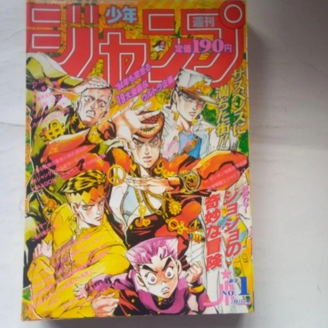 WEEKLY SHONEN JUMP 1994 No.1 JoJo Part 4 Cover Hirohiko Araki Manga ...