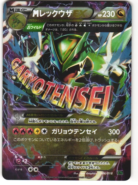 MEGA-RAYQUAZA EX POKÉMON TCG Mega Battle Deck (XYD) 006/018 Ungraded ...