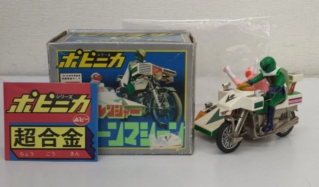 POPY HIMITSU SENTAI Goranger Machine Verte Série Popinika Figure/Boîte ...
