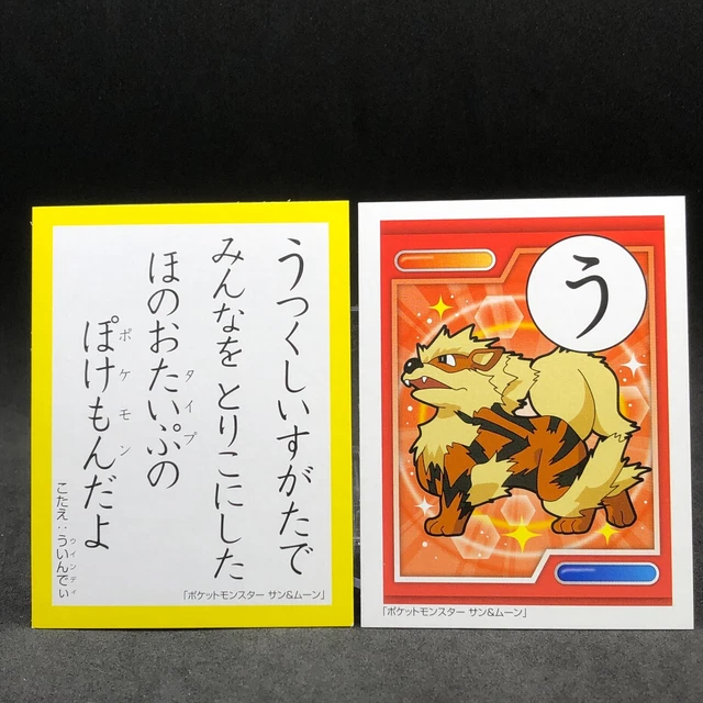ARCANINE WINDIE POKEMON Soleil Lune Karuta Carte de Jeu Nintendo Showa ...